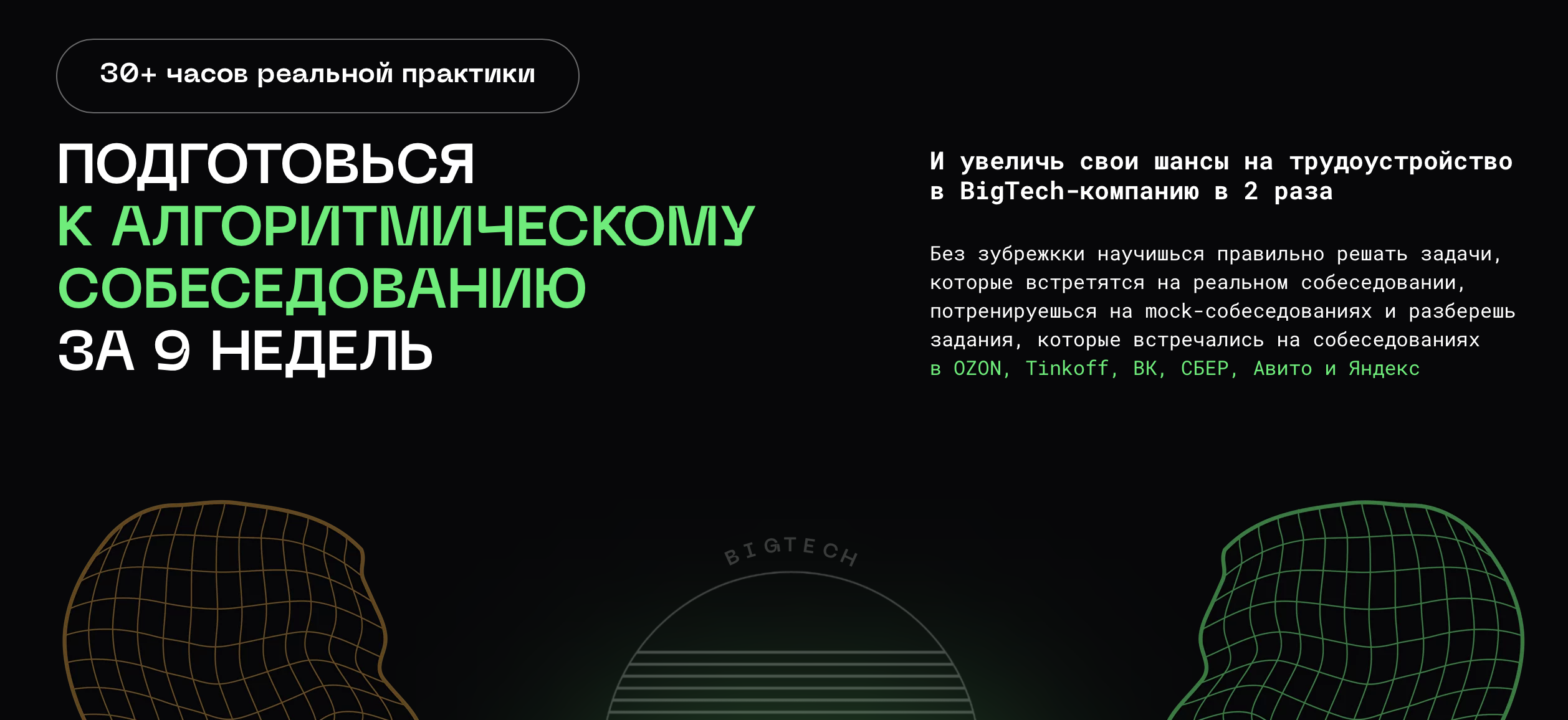 Скачать курс "Подготовка к алгоритмическим собеседованиям" [balun.courses]